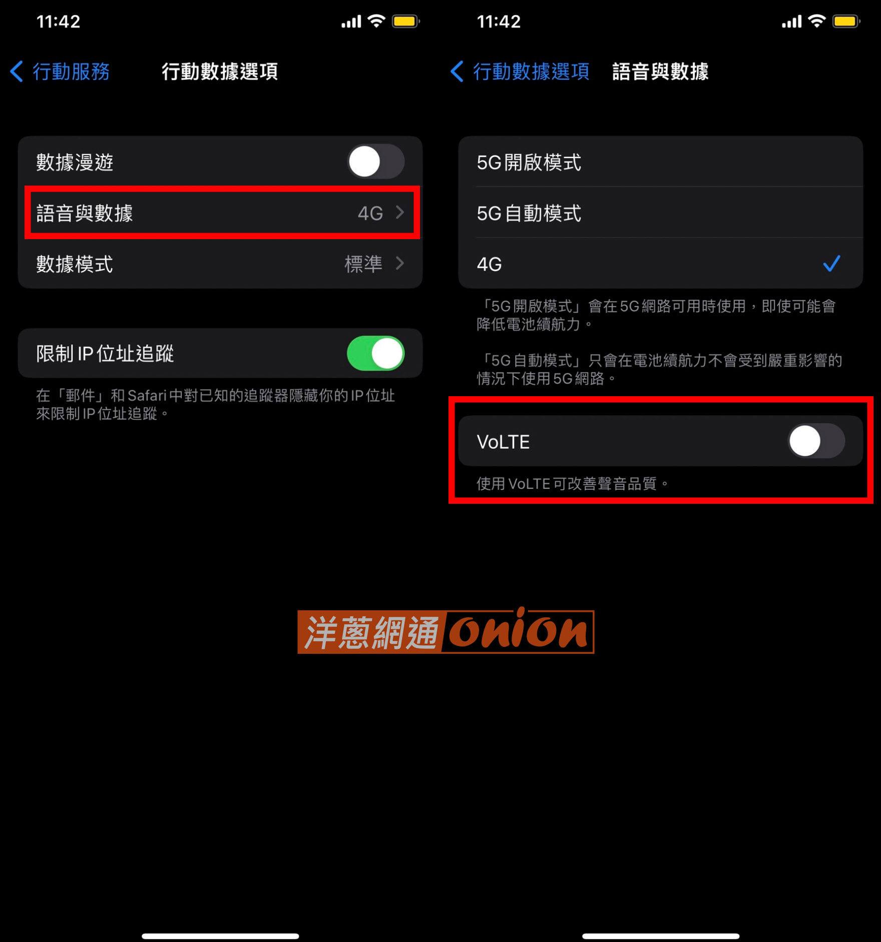 VoLTE 是什麼？讓通話更清晰、上網更流暢的VoLTE技術解析